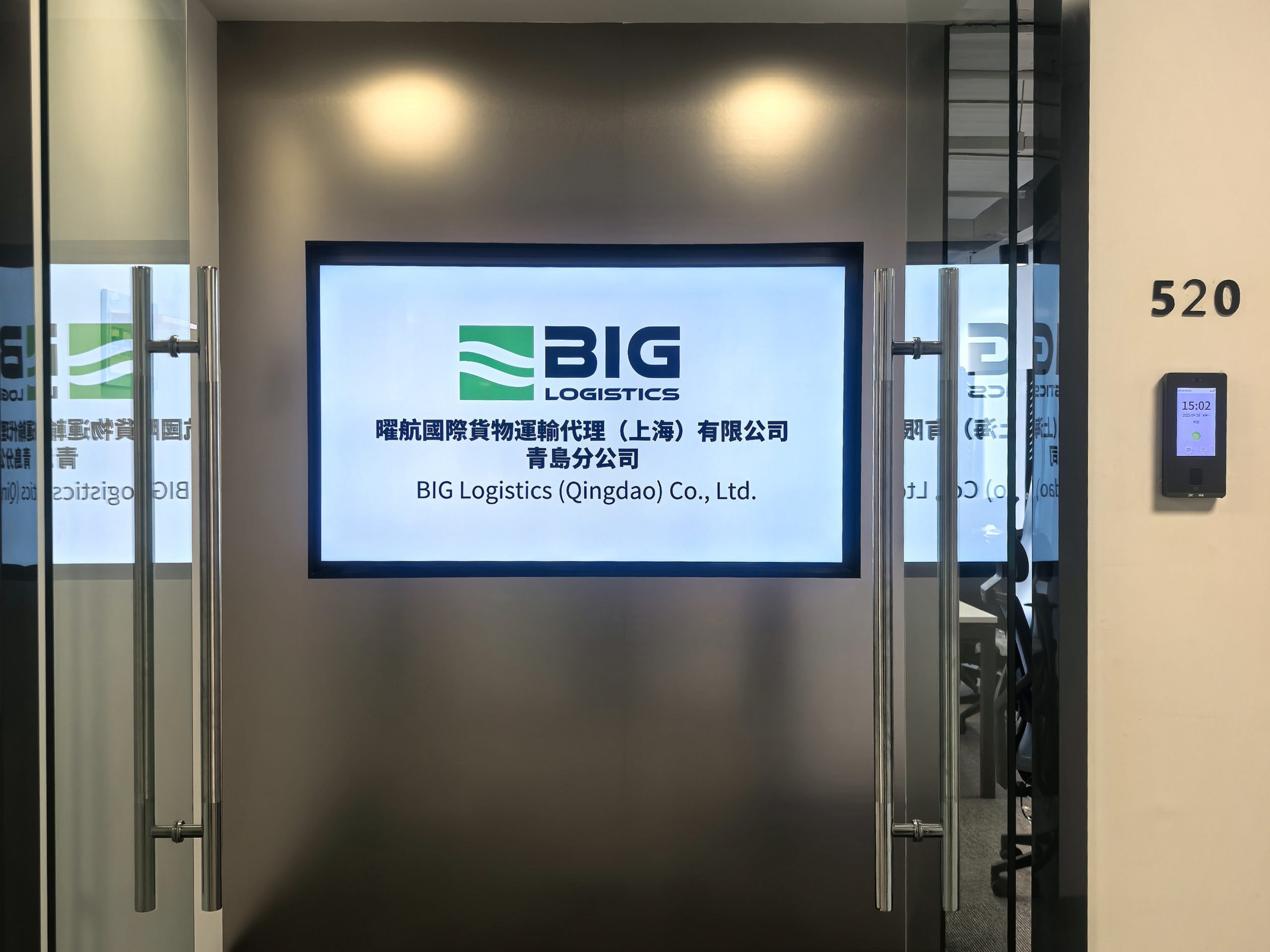 New BIG Logistics Office in Qingdao - BTS Logistics